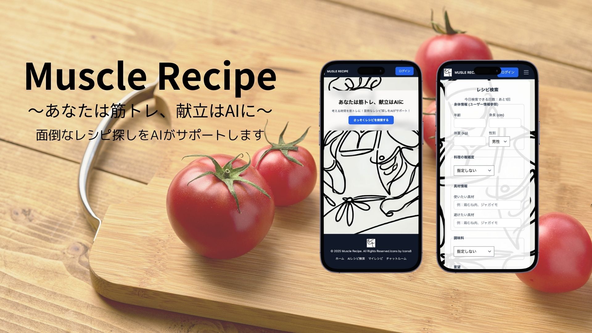 Muscle Recipe| マッスルレシピ | 筋肉メシ